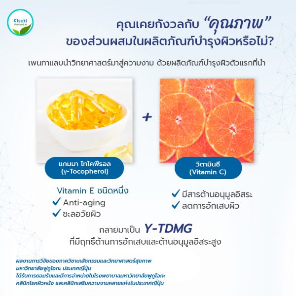Gamma System Essence Kit เซรั่มวิตามิน C และวิตามิน E ลดเลือนริ้วรอย ...