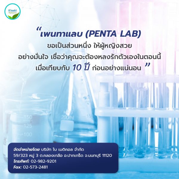 Gamma System Essence Kit เซรั่มวิตามิน C และวิตามิน E ลดเลือนริ้วรอย ...